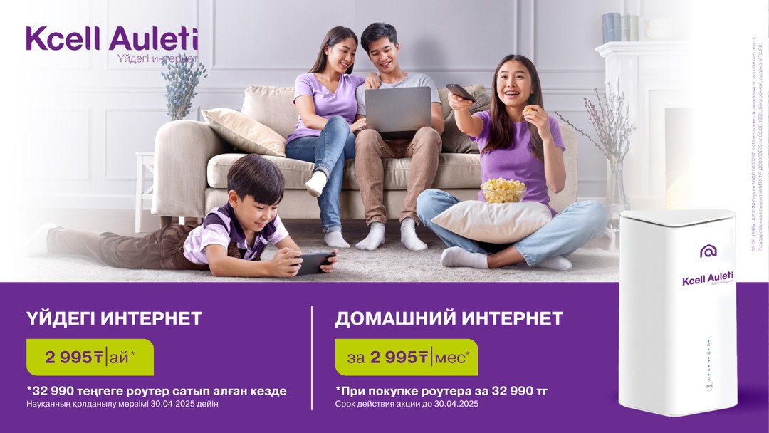 Магазин Kcell / activ