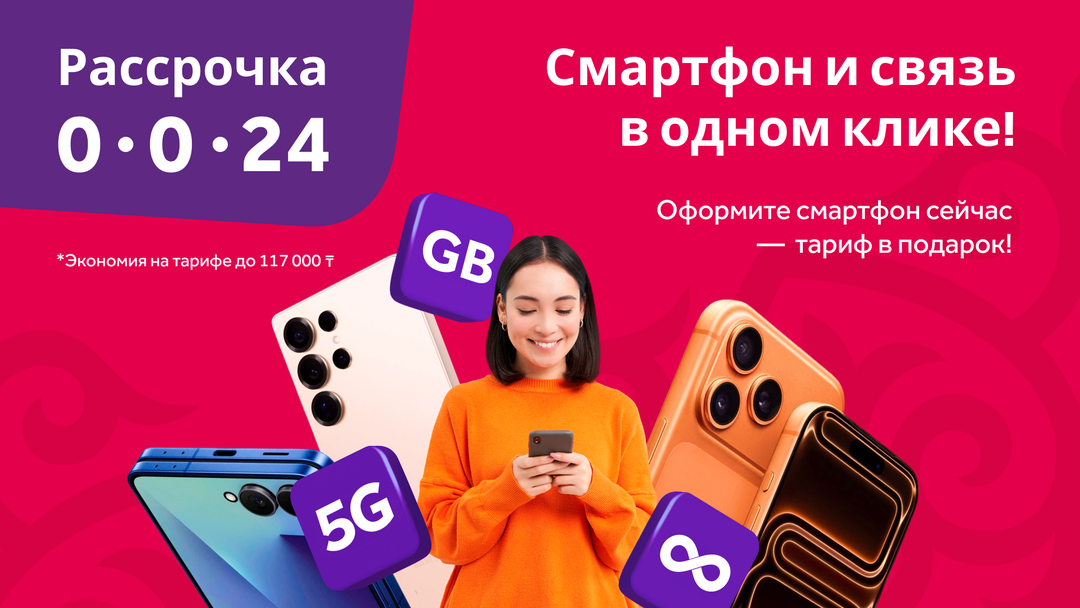 Магазин Kcell / activ