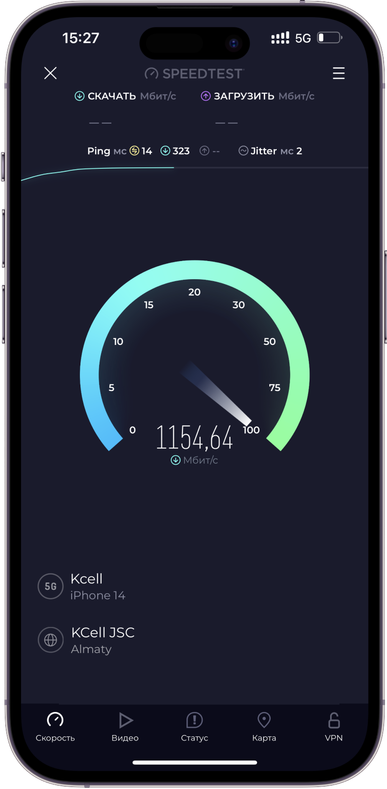 Максимум скорости